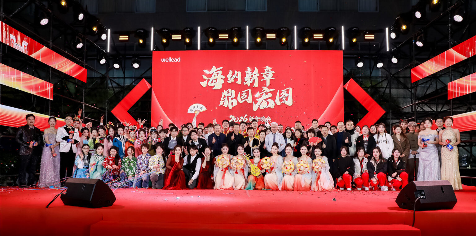 Well Lead Medical's 2025 Annual Party Concludes Successfully - Wellead ...